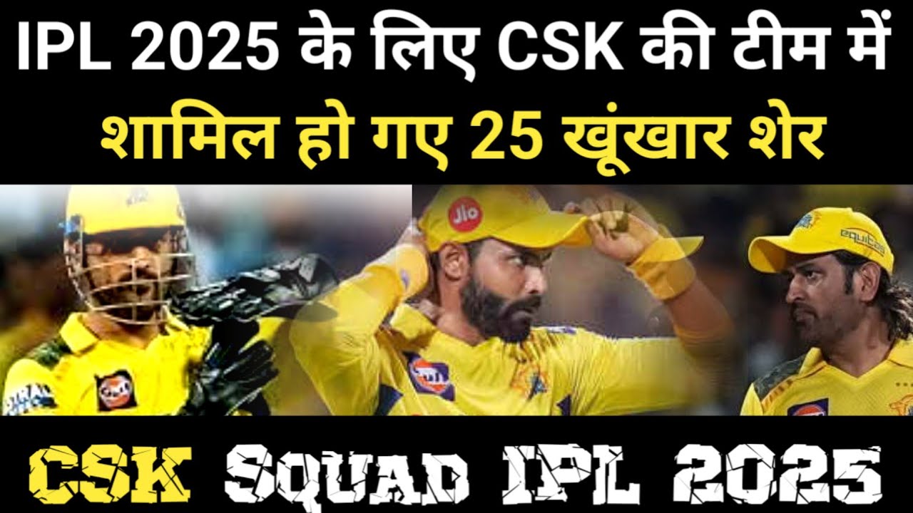 CSK Team 2025 Players List | CSK Squad 2025 - YouTube