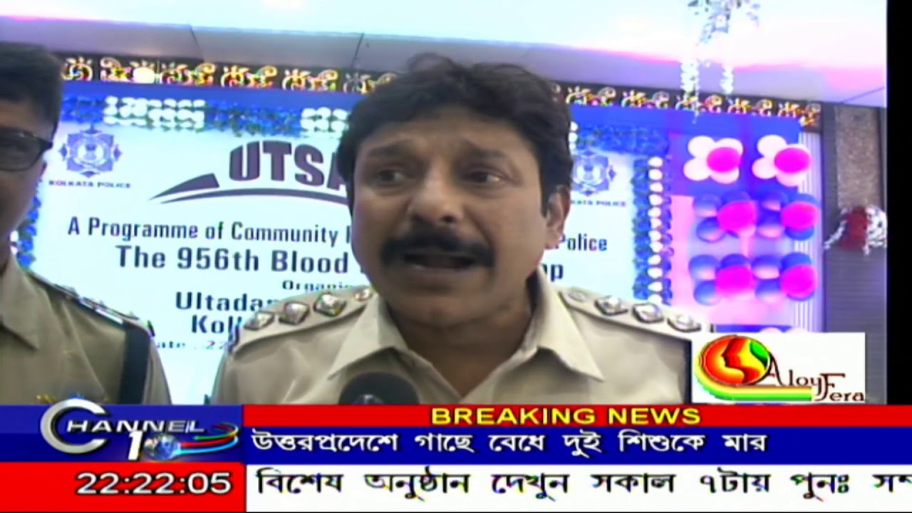 #UTSARGA BLOOD DONATION CAMP BY#ULTADANGA TRAFFIC GUARD# - YouTube