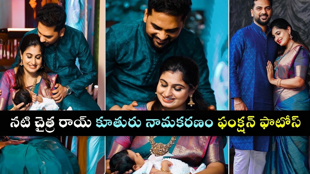 Serial Actress Chaitra Rai Daughter Naming Ceremony Function Photos ...