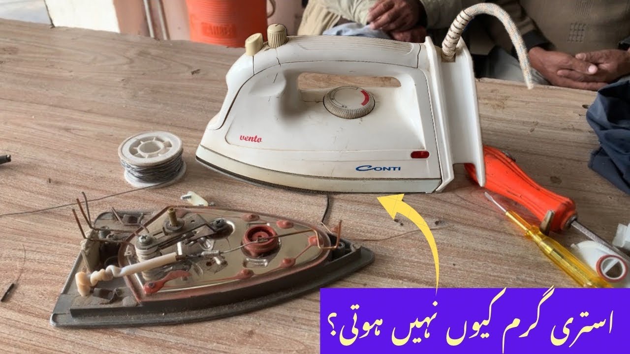 How to fix steam iron heating || stem iron repairing at home || steam ...