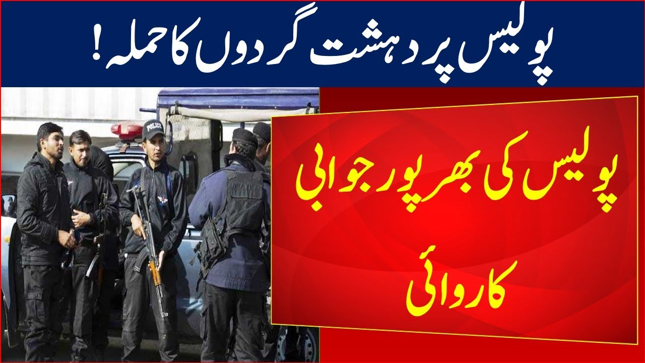 Breaking News today | Police Par Hamla: Police ki Jawabi Karwai ...