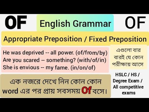 Fixed Prepositions | Appropriate Prepositions | Usage of the ...