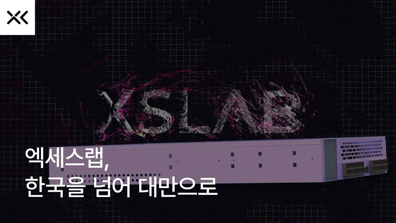 아시아 최대 IT 엑스포 대만 COMPUTEX 2023에 한국 ARM 서버 회사 영상이 떴다? - YouTube