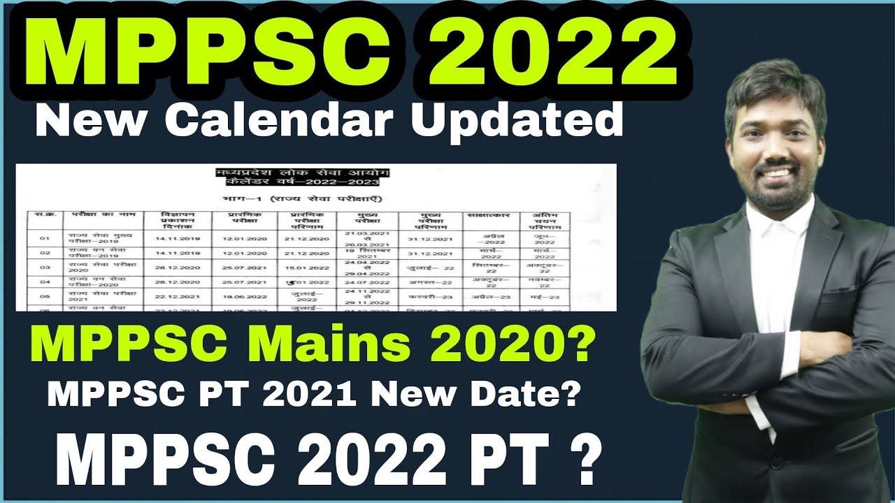 MPPSC New Calendar Updated|| 18Jan 2022 - YouTube