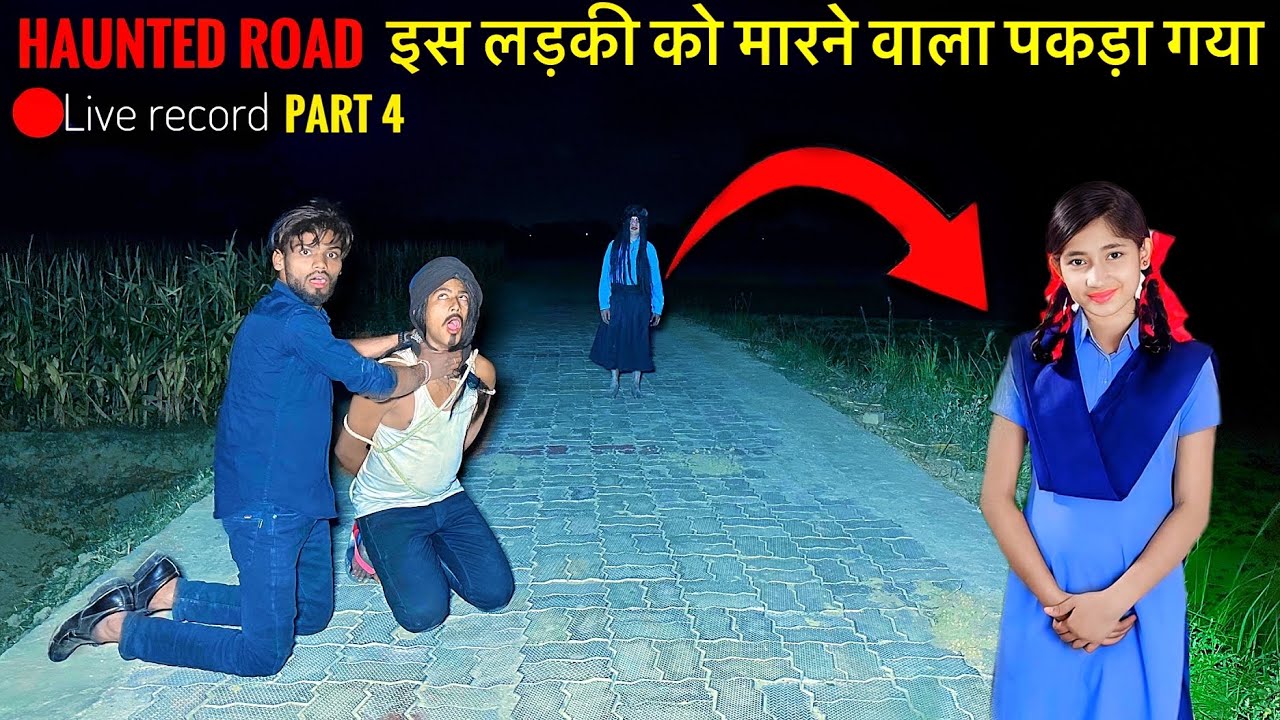 Part 4 Haunted Road😱इस मासूम लड़की को मारने वाला पकड़ा गया Creepy ...