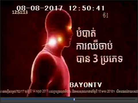 Panadol Extra Air Traffic Control 30sec 08 08 17 Bayon1