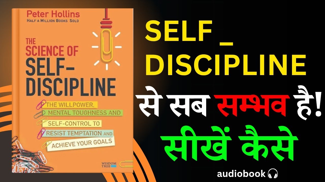 The Science Of Self Discipline By Peter Hollins | Audiobook Summary ...