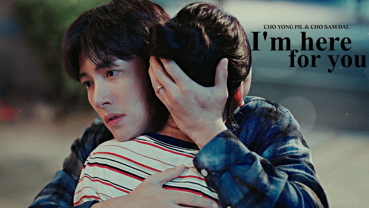 Cho Yong Pil & Cho Sam Dal || 𝐈'𝐦 𝐇𝐞𝐫𝐞 𝐅𝐨𝐫 𝐘𝐨𝐮 [Welcome to Samdalri ›› 1x06] MV - YouTube