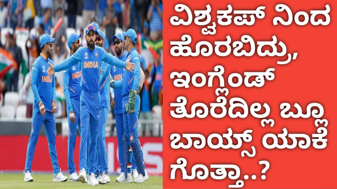 Team India Sad & Heartbroken Returning to India After Losing SemiFinal ...