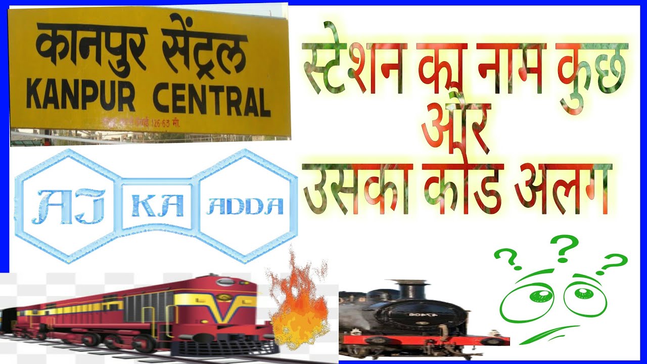 Station Code | History of Station Code | CNB Station - YouTube