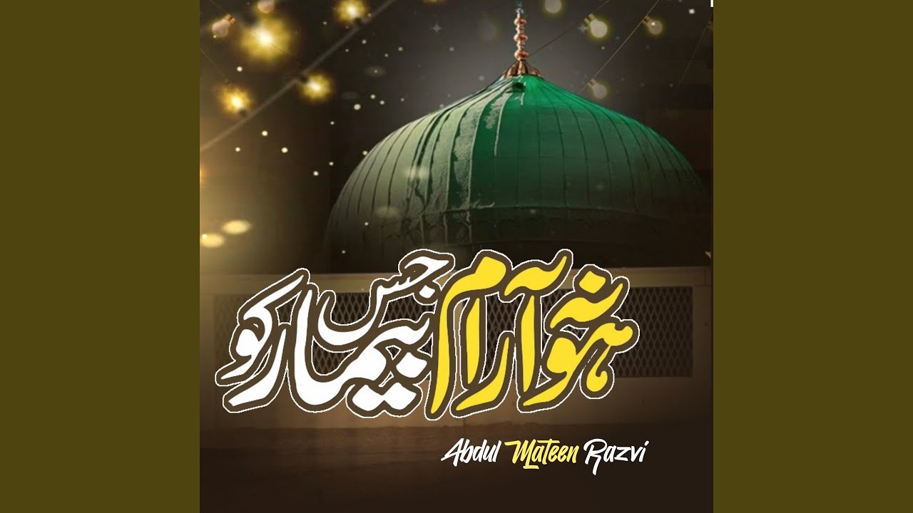 Hona Aaram Jis Bimar ko - YouTube