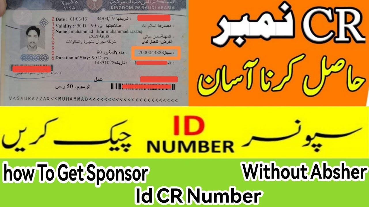 Apne kafeel ka cr number kese pata Karen. How to get Cr kafeel number ...