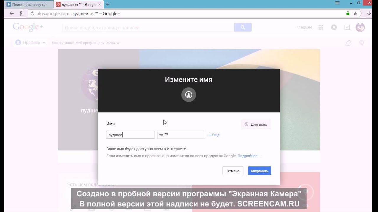 как изменить название канала в ютубе Youtube