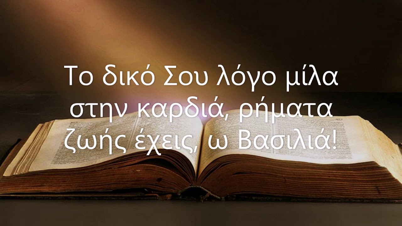 ΜΕΣΑ ΑΠ' ΤΗΝ ΚΑΡΔΙΑ ΜΑΣ - YouTube