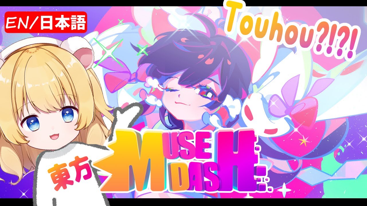 Touhou x Muse Dash?!?! 東方アプデ？Mush Dashデビュー【VTUBER】【Muse Dash】 - YouTube