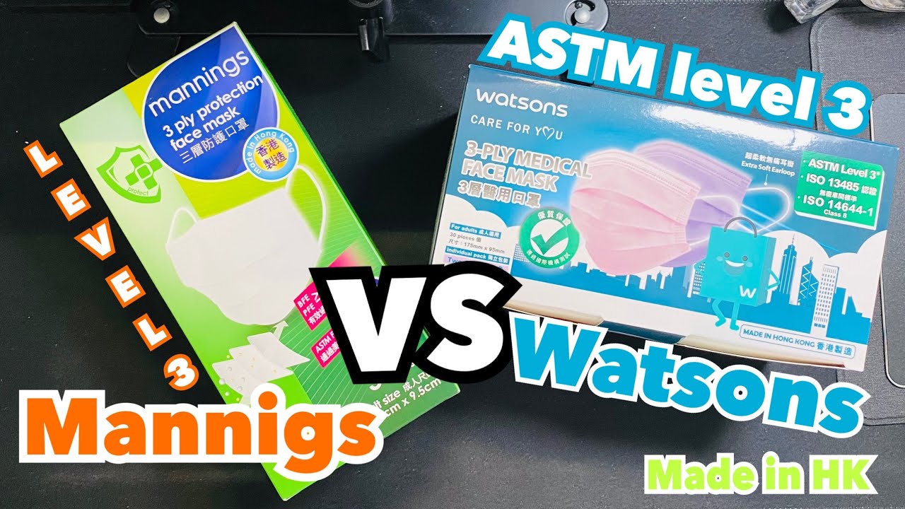 【開箱比拼】【屈臣氏Watsons VS 萬寧Mannings level3 mask香港製造 】level 3 mask made in ...