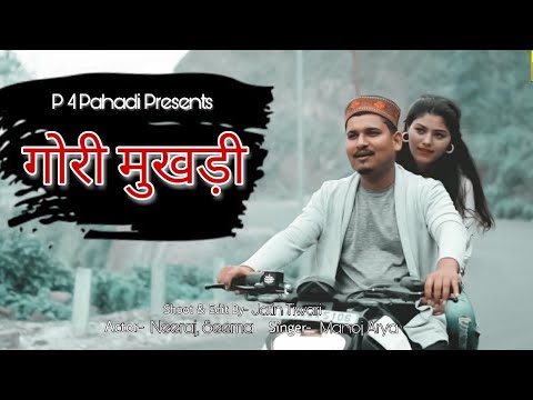 गोरी मुखड़ी || Gori mukhadi teaser | New kumaoni video song 2020 Full Hd Singer.Manoj Arya P 4 ...