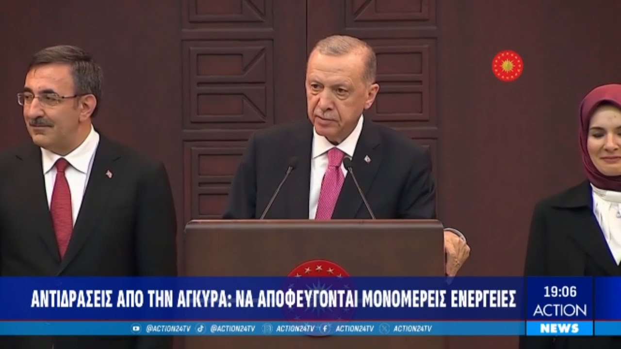 'Εντονη αντίδραση της Άγκυρας για τα θαλάσσια πάρκα - Η ηχηρή απάντηση ...
