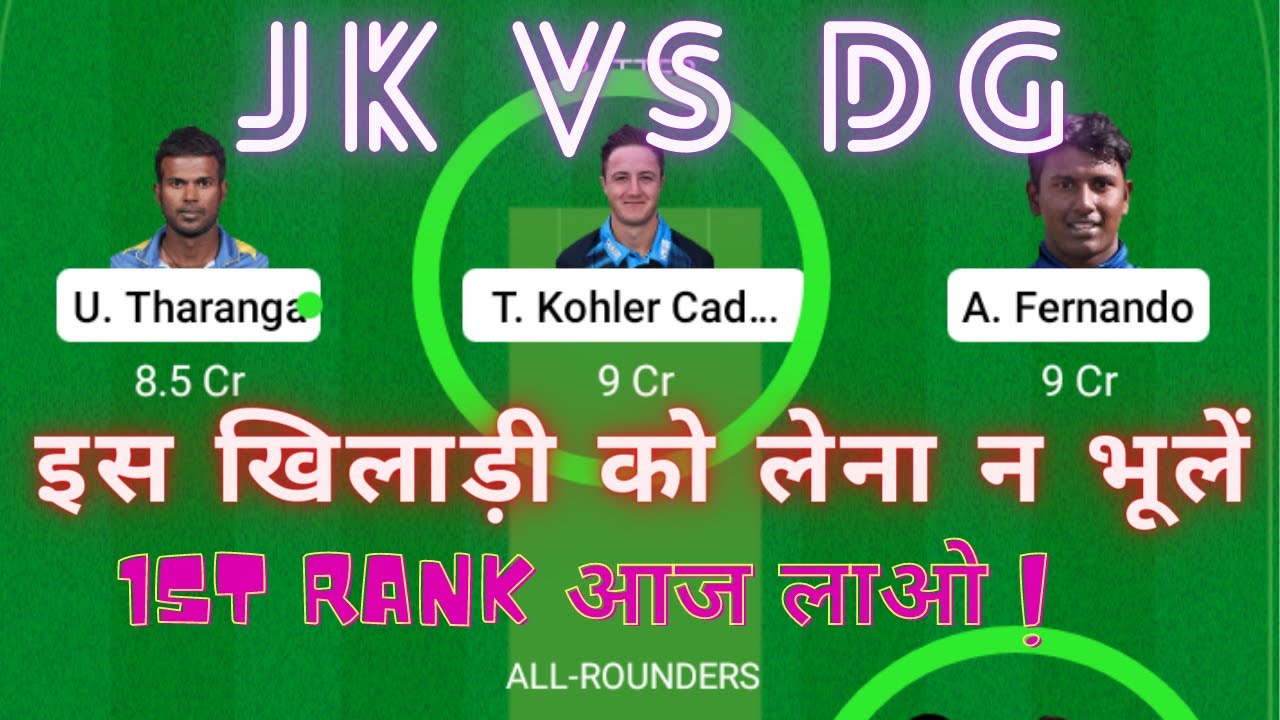 JK VS DG DREAM11 TEAM||DG VS JK DREAM11 TEAM||JK VS DG||DG VS JK||jk vs ...