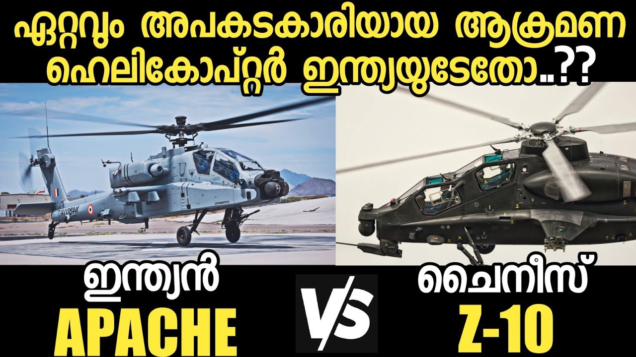 Indian Apache Vs Chinese Z-10 | How Does IAF's Ace Attack Helicopter ...
