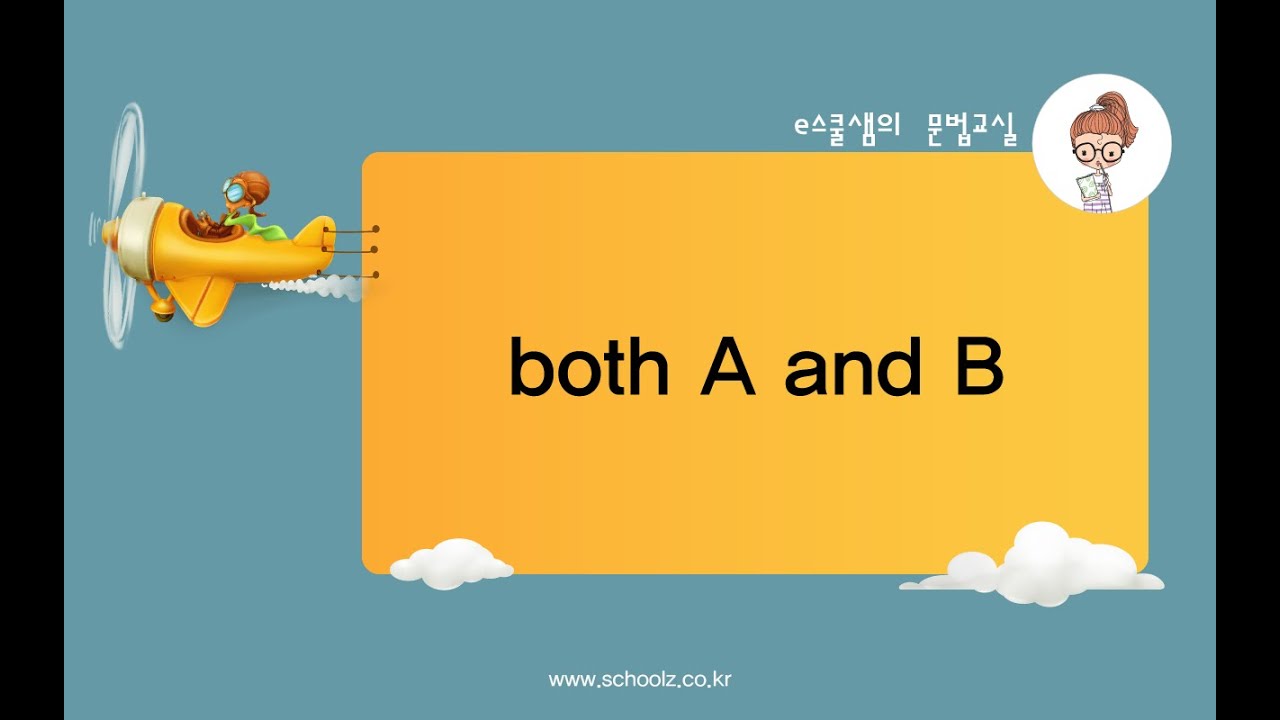 both A and B의 형태 - YouTube