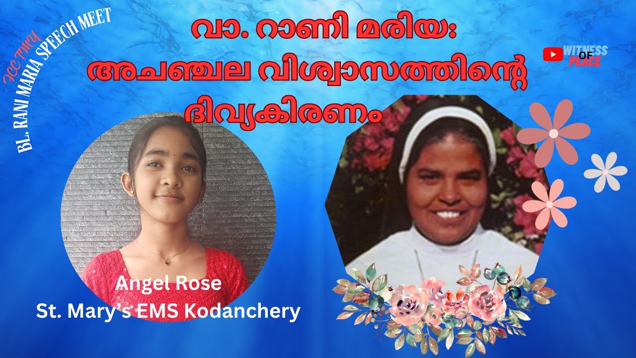Feast of Bl. Rani Maria- Angel Rose Puthiyedath - YouTube