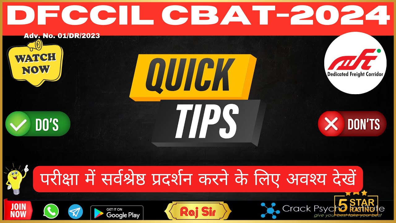 Quick Tips -Part-2 CBAT Exam- How to Perform Best I Safe Score I ...