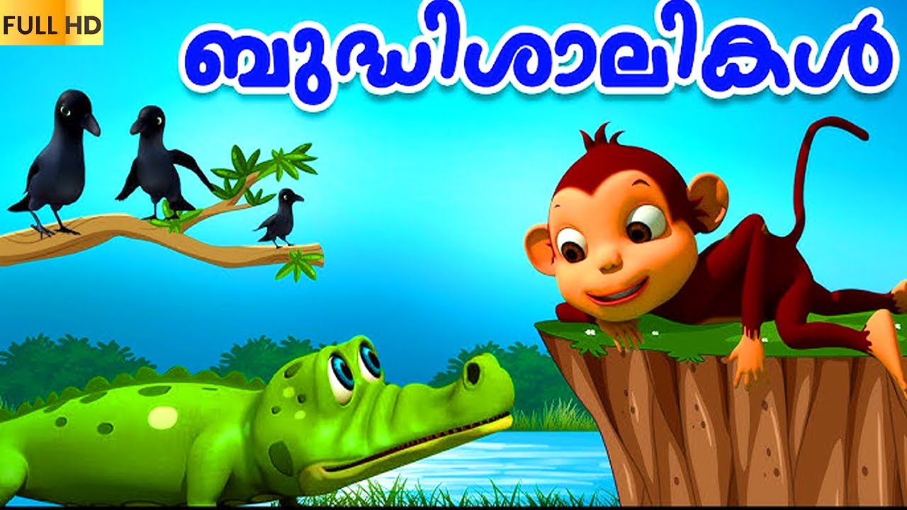 Kingini Poocha | കിങ്ങിണി പൂച്ച | Malayalam Cartoon - Malayalam ...