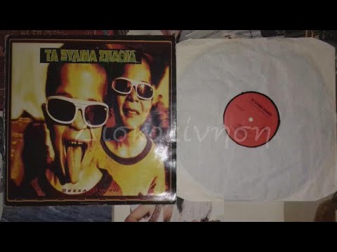 ΞΥΛΙΝΑ ΣΠΑΘΙΑ - ΞΕΣΣΑΛΟΝΙΚΗ - YouTube