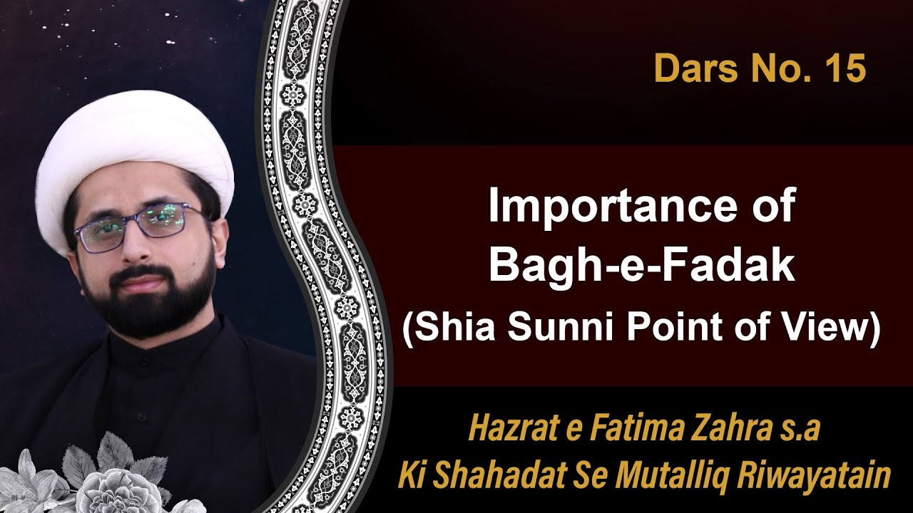 Importance of Bagh-e-Fidak (Shia Sunni Point of View) | No-15| Maulana ...