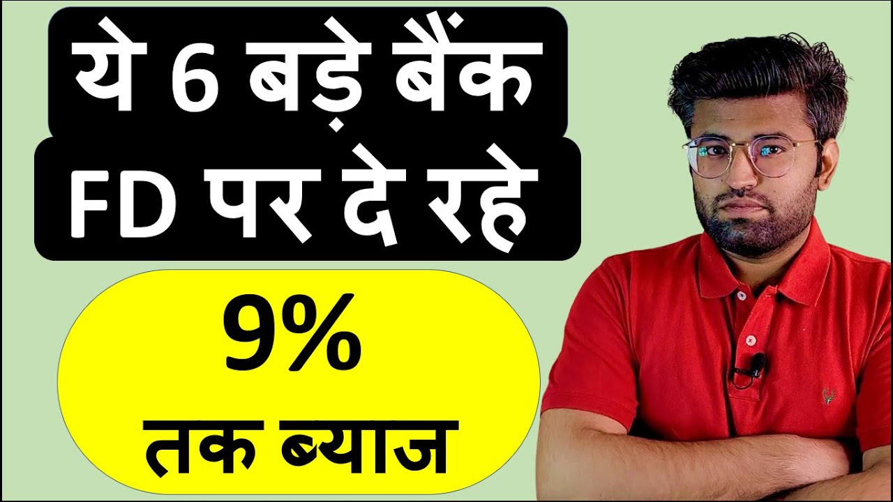 All Private Banks FD interest rates 2022 | Best Bank for Fixed Deposit ...