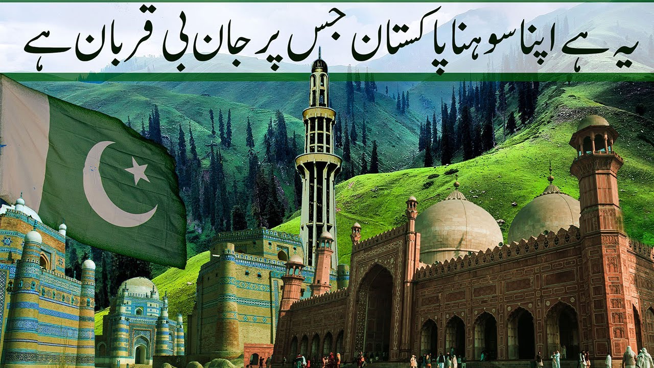 Welcome to Pakistan Stock Photos | Nature of Pakistan | Beauty of ...