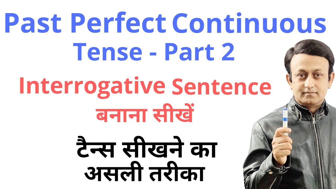 PAST PERFECT CONTINUOUS TENSE सीखें - PART 2 - INTERROGATIVE SENTENCES ...