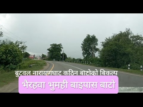Bhairahawa Bhumahi bypass road - YouTube