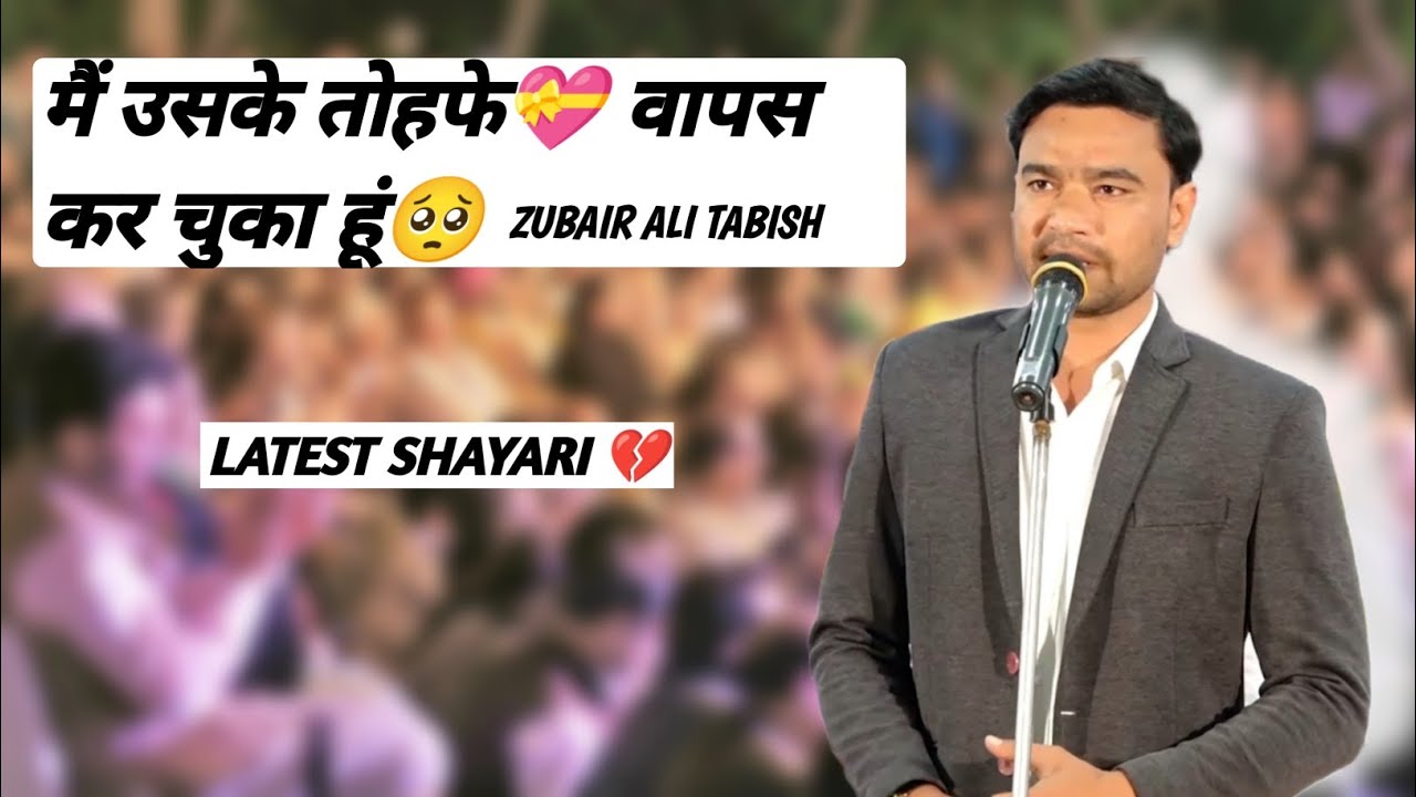 zubair ali tabish latest shayari, zubair ali tabish shayari, zubair ali ...
