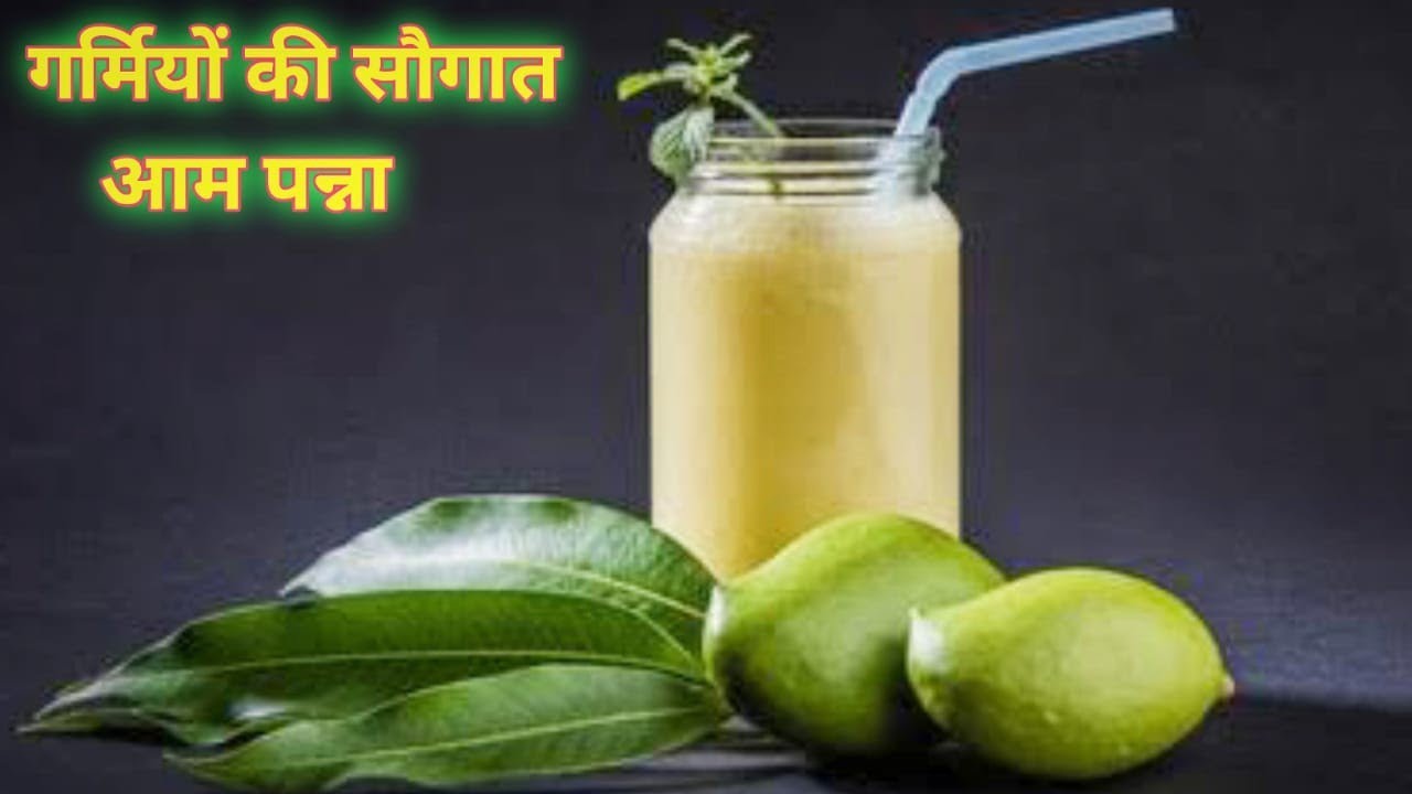 Aam Panha Recipe | Immunity Booster for Corona | Green Mango Panha ...