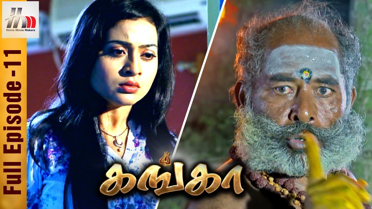 Ganga Tamil Serial | Episode 11 | 13 January 2017 | Ganga Full Episode ...