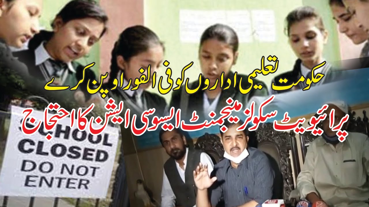 Private School Vs Public School SOPs YouTube private-school-vs-public-school-sops-youtube
