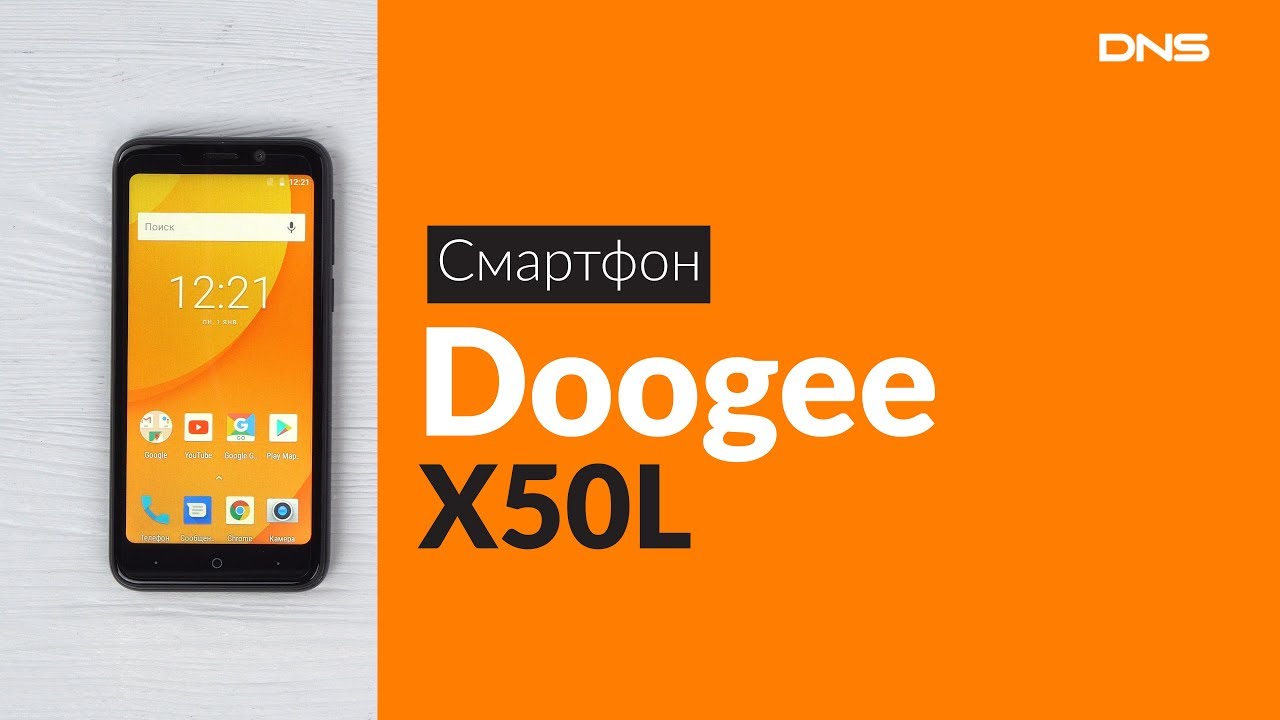 Распаковка смартфона Doogee X50L / Unboxing Doogee X50L - YouTube