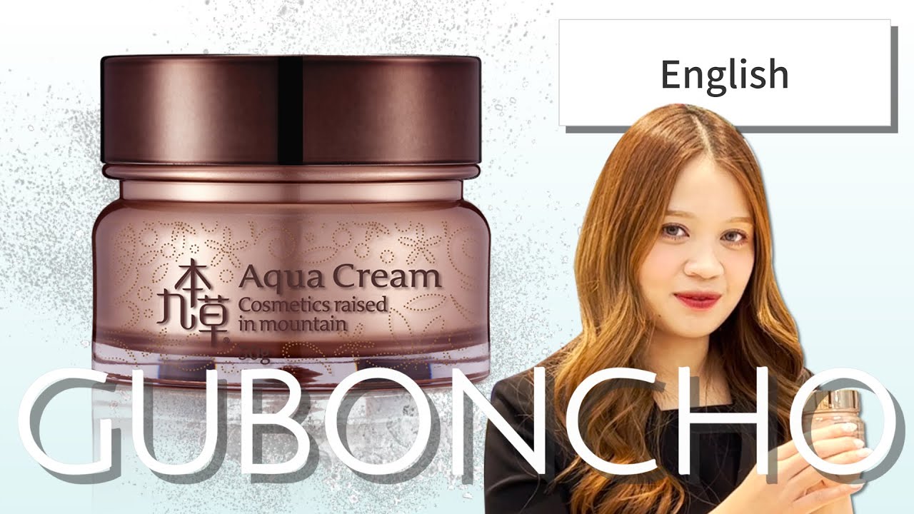 [English] Guboncho Aqua Cream 💜 구본초 아쿠아크림 💜 - YouTube