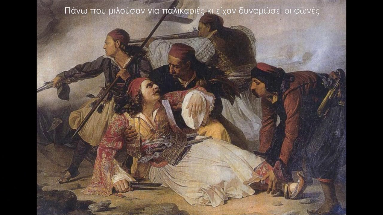 "Περήφανοι όλοι"/Μικτή Χορωδία Συλλ. Υπαλ. Τραπέζης της Ελλάδος/Κώστας ...