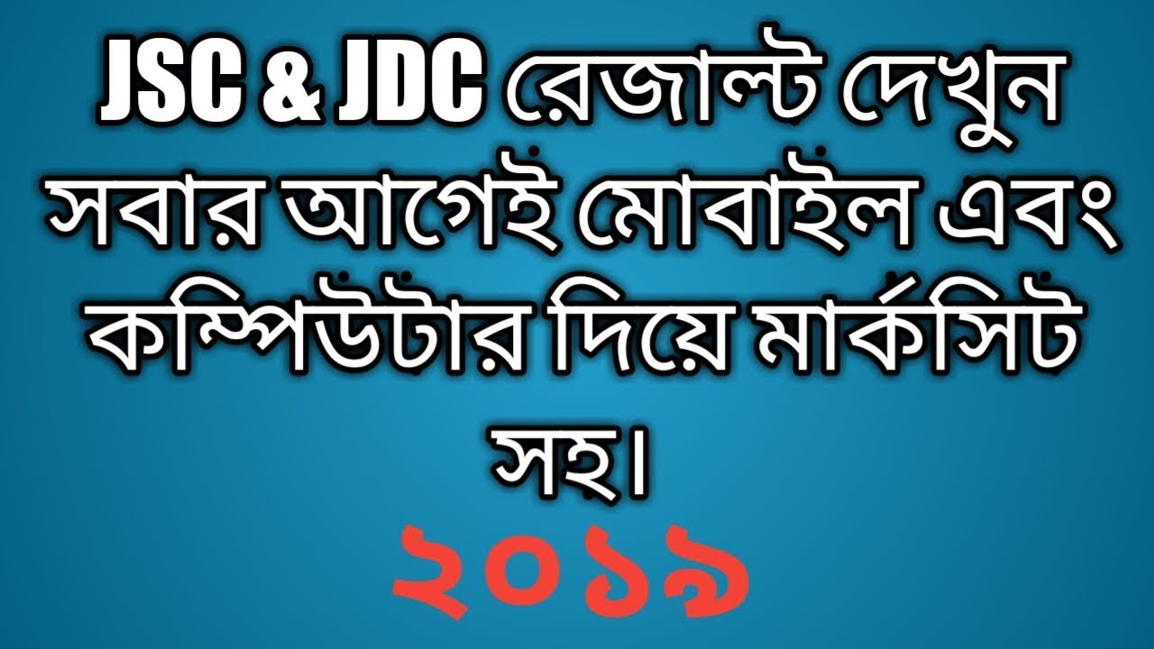 Jsc & Jdc Result Full Markshet published 2019 - YouTube