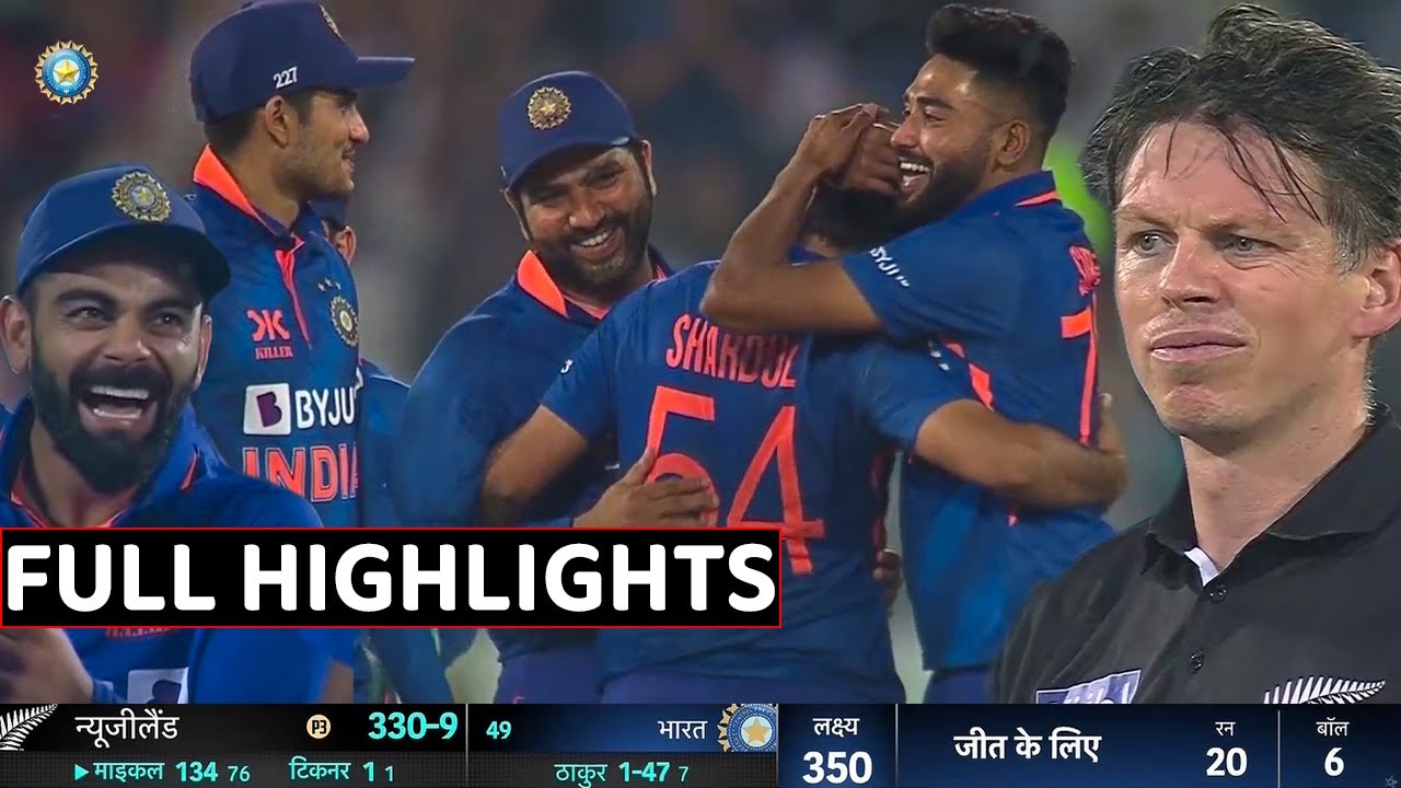 India Vs Newzealand 1st ODI Full Match Highlights | Ind Vs Nz 1st ODI ...
