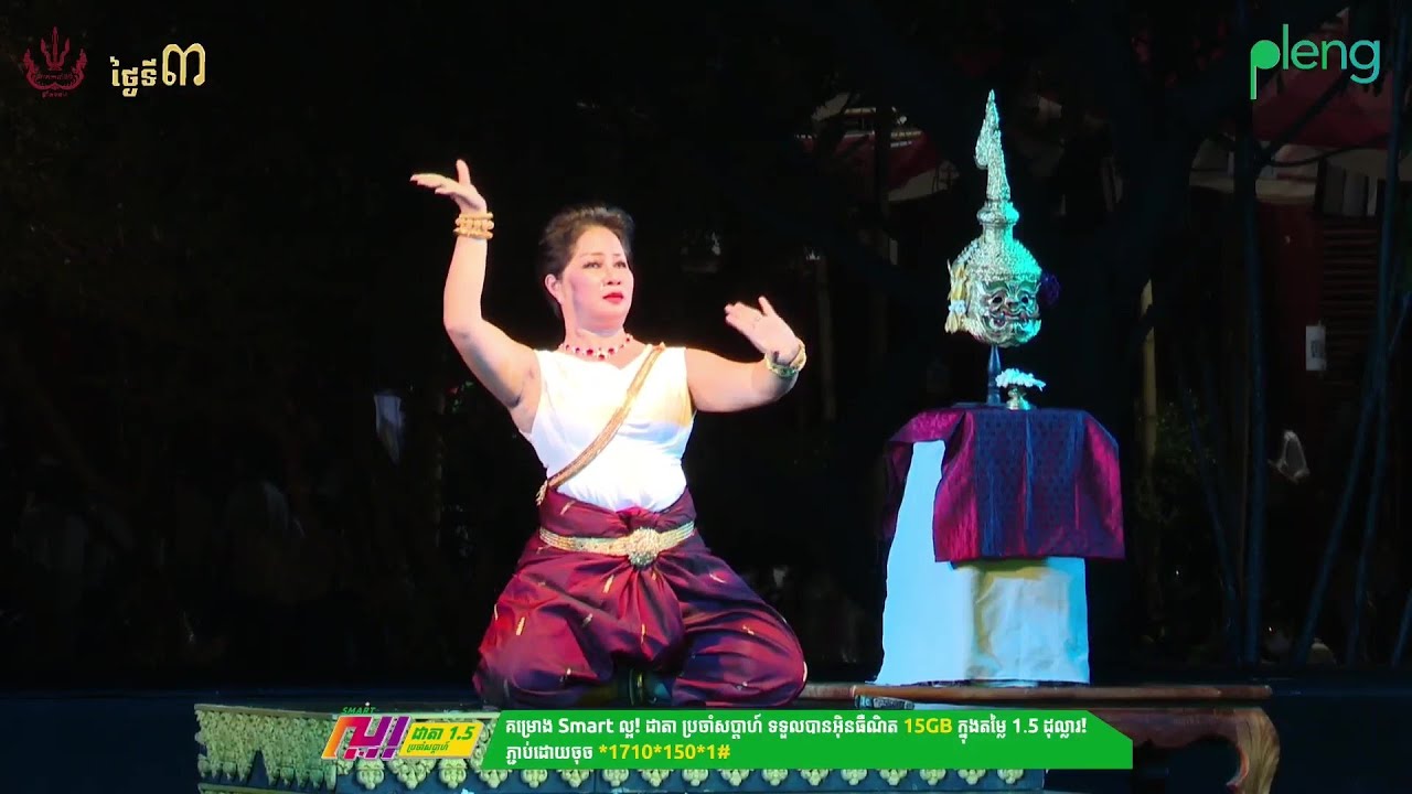 របាំរាមសូរ ~ របាំព្រះរាជទ្រព្យ | Robam Ream Sora - Royal Ballet of ...