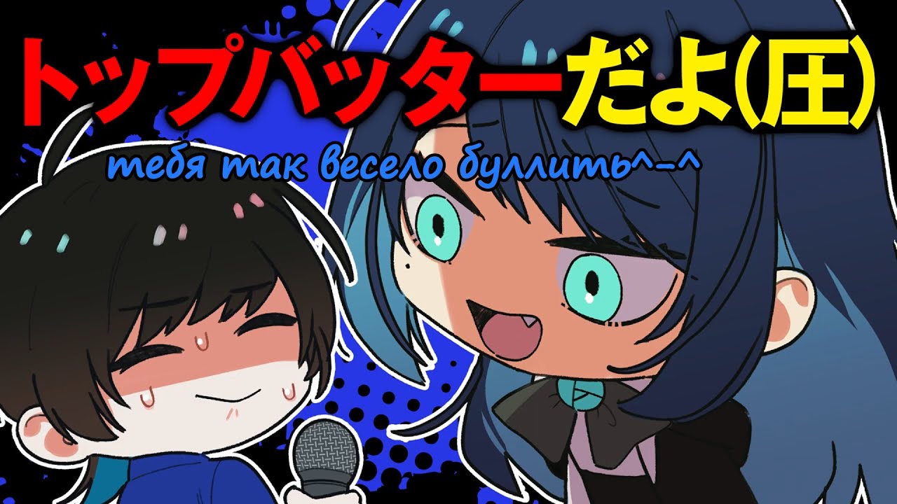 адо буллит джаку / адо, джаку, йошино играют в камень-ножницы-бумага ...