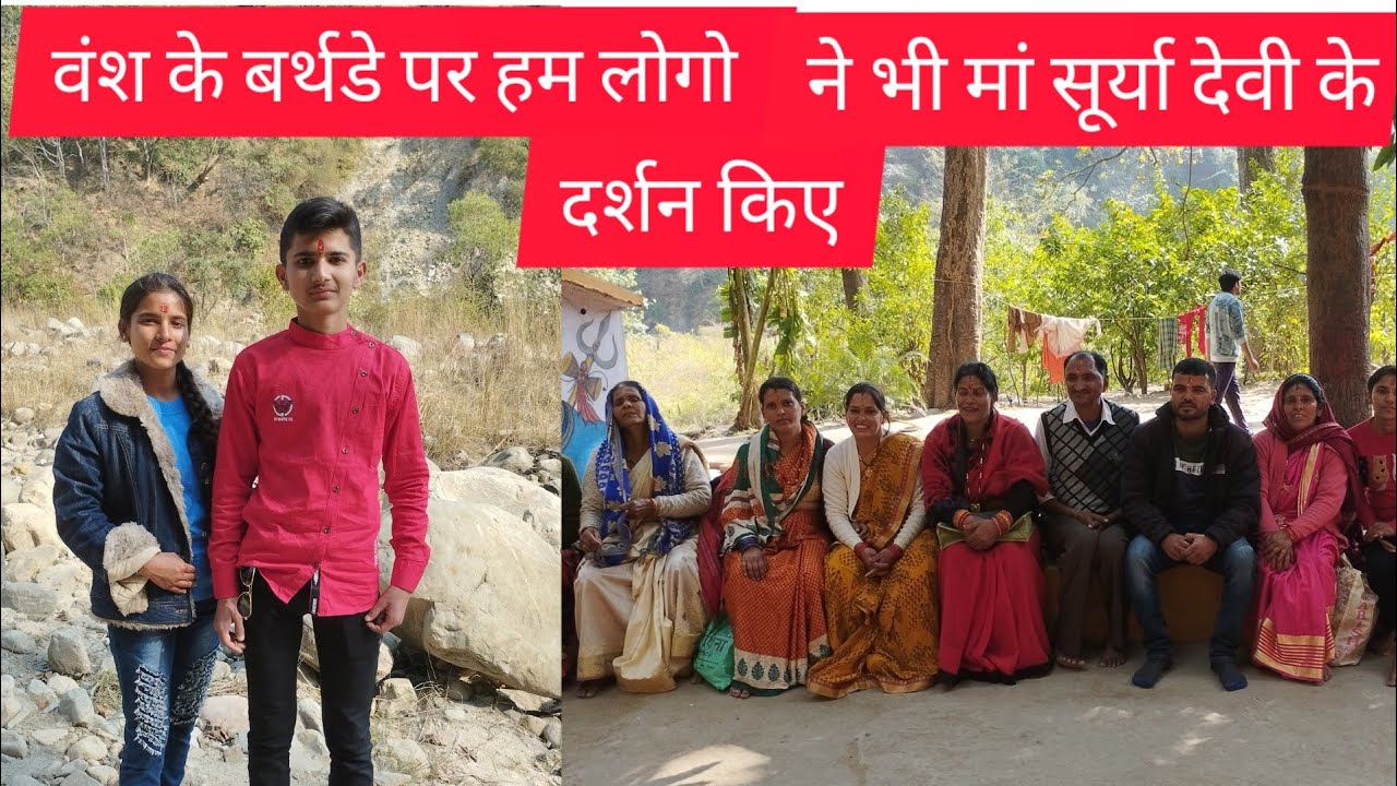 vansh ke birthday par hum bhi gye Gaulapar ke surya devi mandir...Jay ...