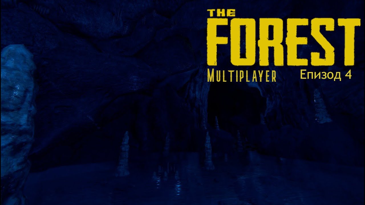 МНОГООО МУТАНТИИИ!!! The Forest Multiplayer с Mashinata112 Еп.4 - YouTube