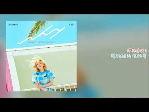 【中字】 太妍 (태연) - Starlight (Feat.DEAN)