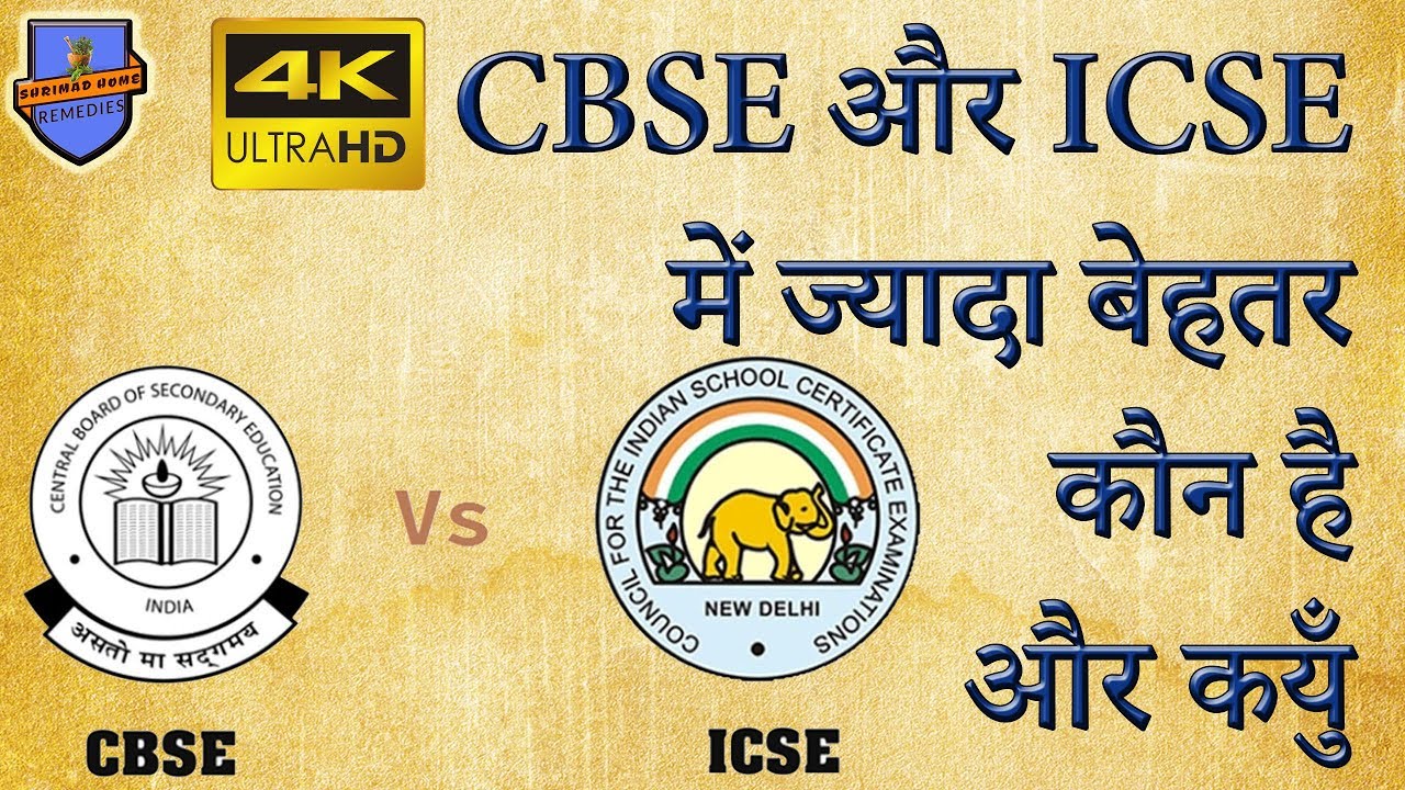 CBSE ICSE Which Board Is Better CBSE ICSE Which Board Is Better