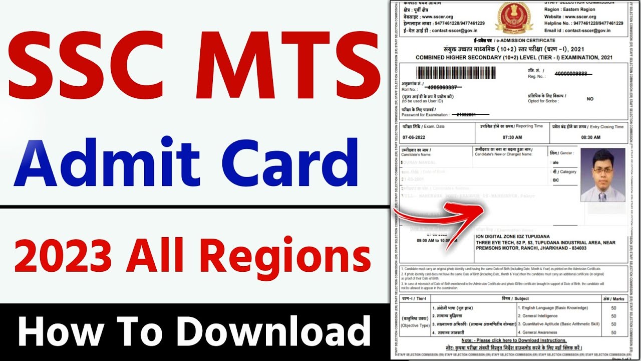 ssc mts admit card 2023 | ssc mts admit card 2023 kaise download kare ...